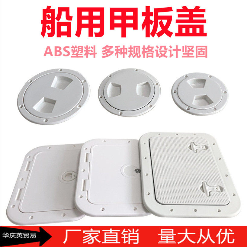 Essential gear for yachts and speedboats: abs plastic deck hatch ...