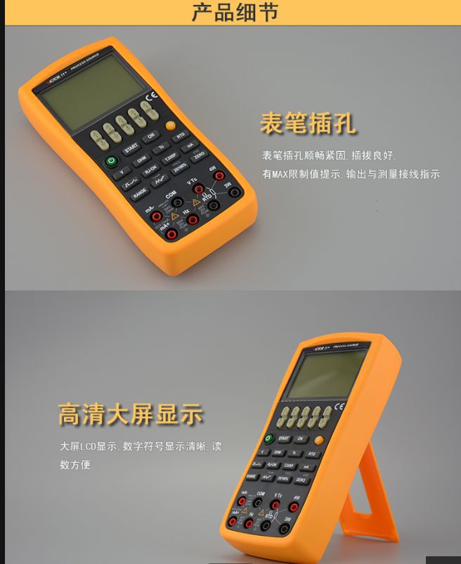 信号源VICTOR胜利VC11+ 5 1/2位电压电流数字过程校验仪-阿里巴巴