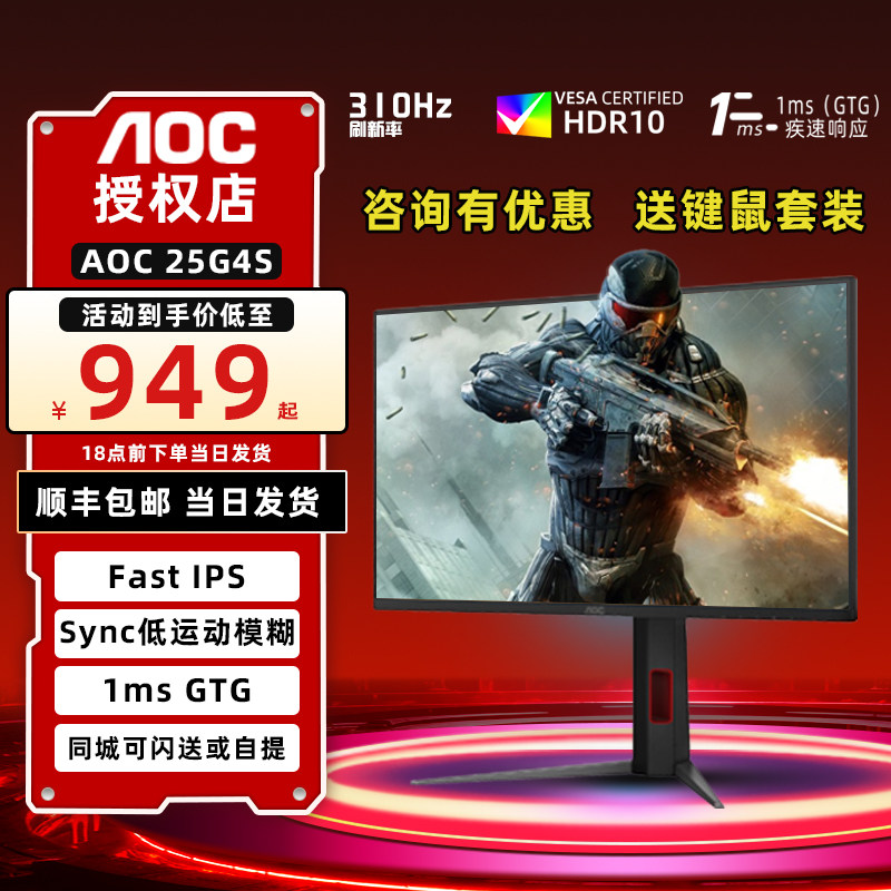 冠捷AOC 27G2G4显示器：27英寸全高清视觉盛宴-商品-淘宝百科网