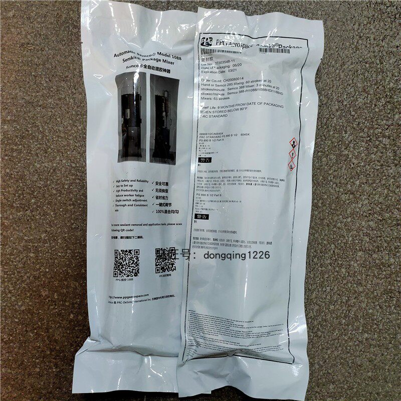PPG航空材料密封膠PS890B飛機維修膠防腐蝕膠PS890A油箱密封膠