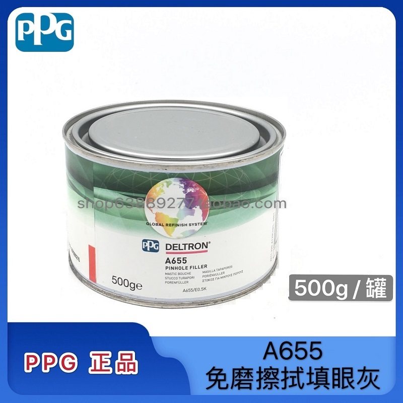 PPG達壯 A655免磨擦拭填眼灰紅灰針孔填補灰單組份填料A656原子灰