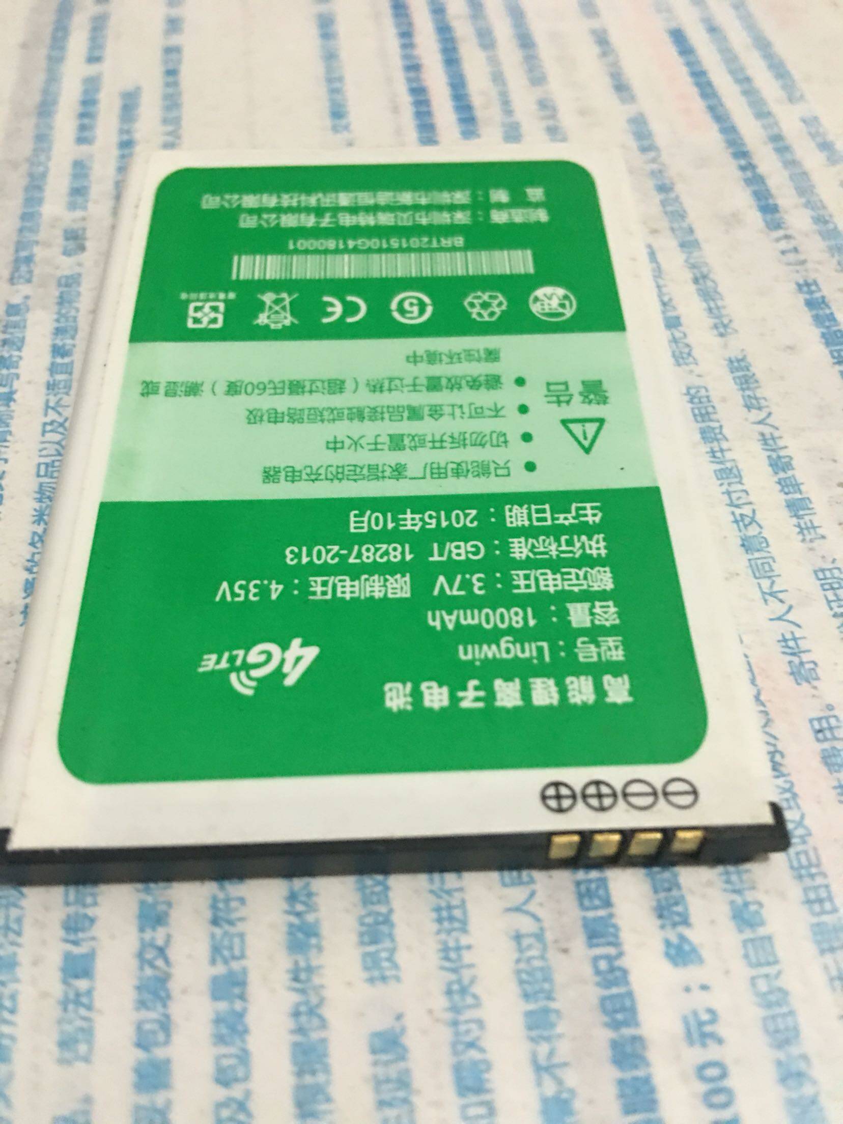 lingwin聆韵M6 手机电池1800mAh容量G418电池