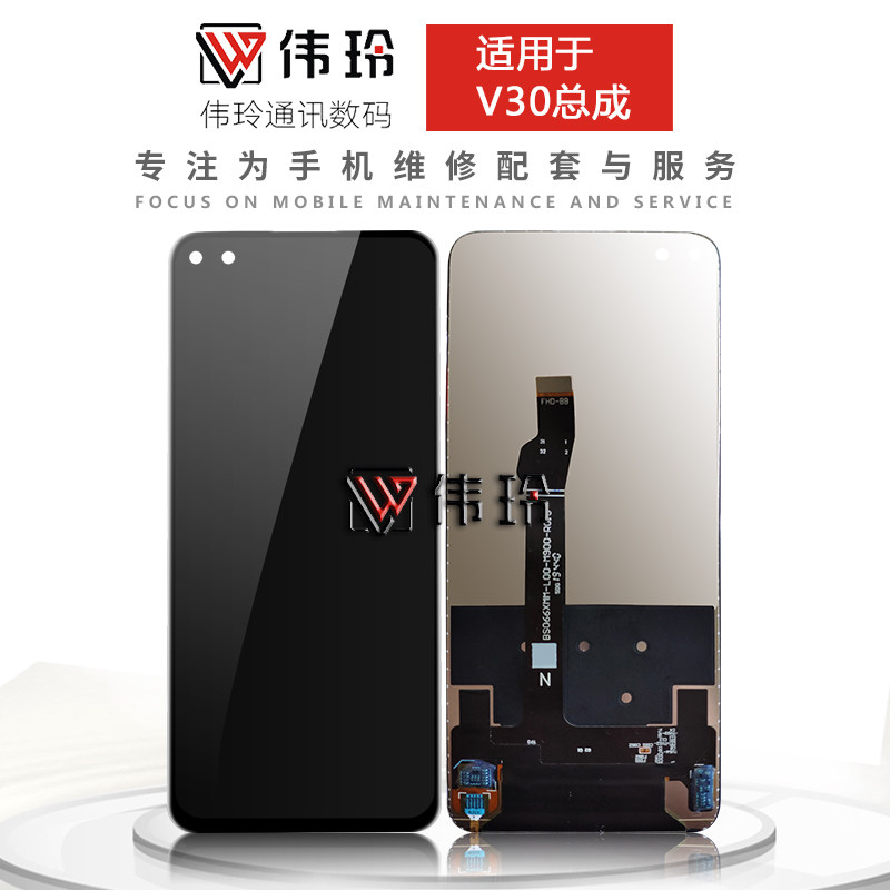 伟玲屏幕适用于荣耀V30 V30pro nova6 play4pro屏幕总成液晶显示-淘宝网【降价监控 价格走势 历史价格】 - 一起惠神价网_178hui.com