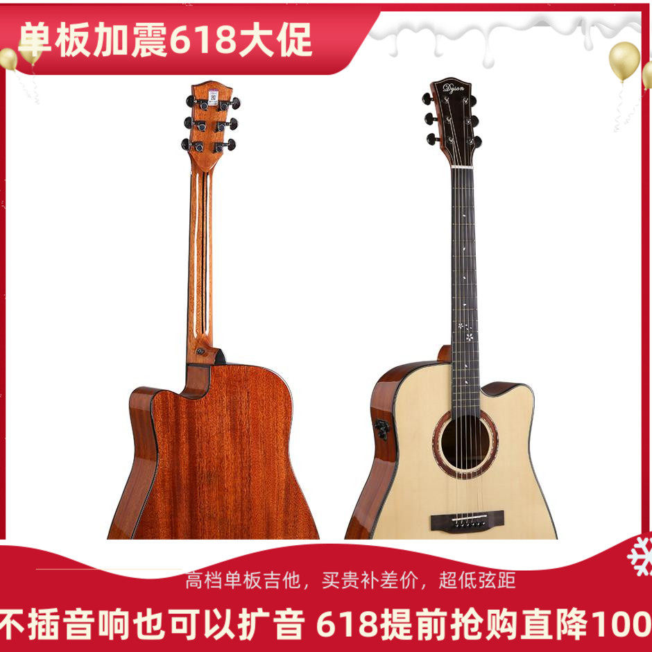 All-maple folk guitar - acoustic/electric hybrid with cutting-edge ...