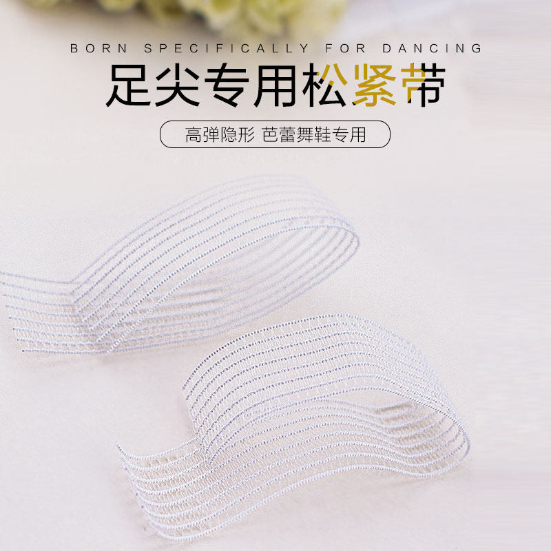 Special elastic band for ballet toe shoes, the secret weapon of sansha ...