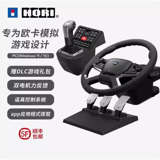 25年必买力反馈方向盘！HORI 1800°卡车模拟神器+赠欧洲卡车游戏-方向盘-淘宝好物网