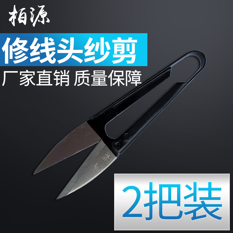 Korean style yarn scissors u-shaped small scissors small stainless ...