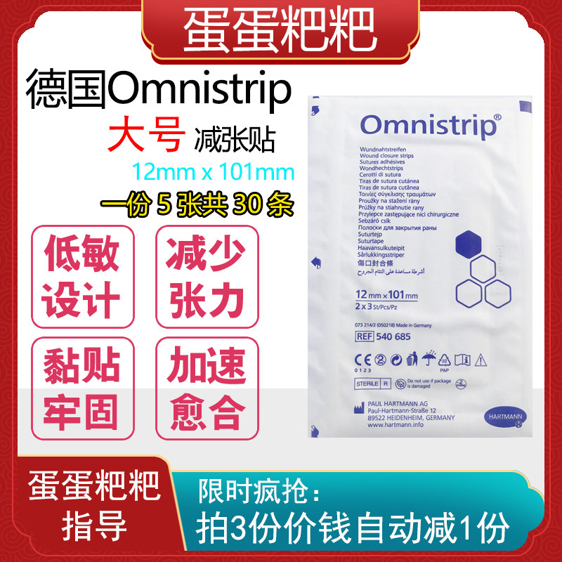 💪 Scar savior! german seamless wound closure strips - omnistrip wound ...