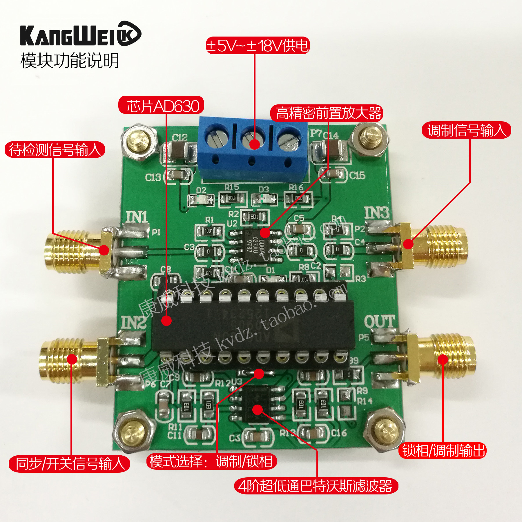 Phase-lock amplifier AD630 module Minimum system phase-sensitive ...