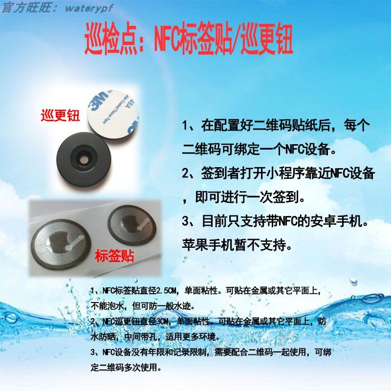 [USD 12.77] Patrol inspection system NFC tag device electronic sign-in ...