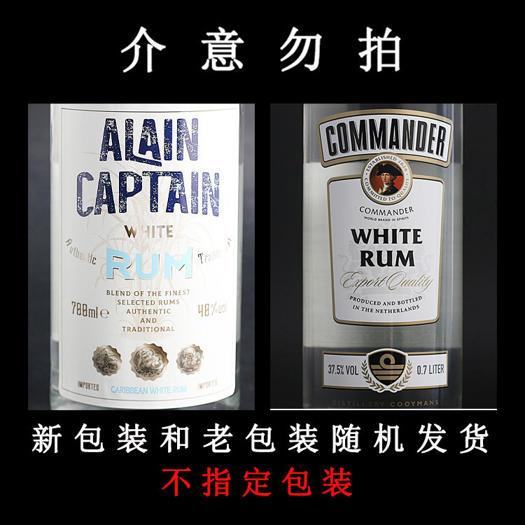 阿兰船长白朗姆酒：烈酒中的海盗宝藏，调酒界的灵魂伴侣！🌟-朗姆酒-淘宝好物网
