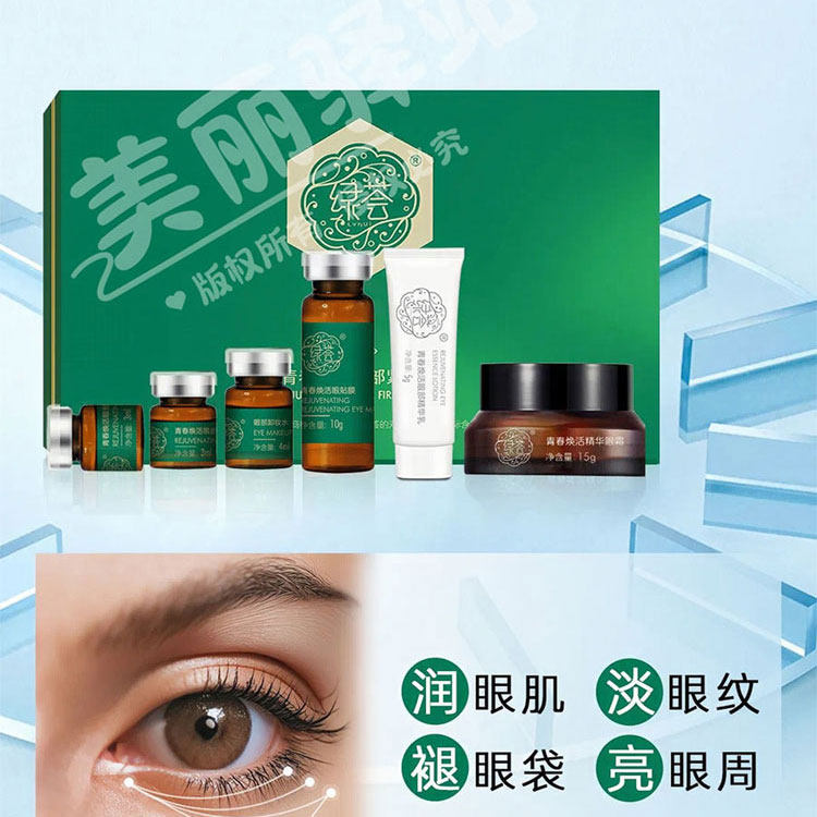 25-year-old anti-aging eye care combination | huicao tang green huai ...