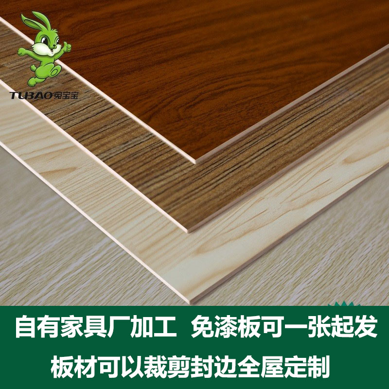 兔宝宝生态板5mm免漆板！衣柜背板天花板！E0级环保+颜值爆表！-免漆板-淘宝好物网