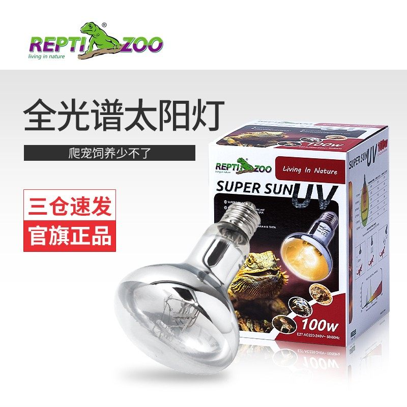 🌞 [must-have artifact] reptizoo full-spectrum reptile solar lamp, a new ...