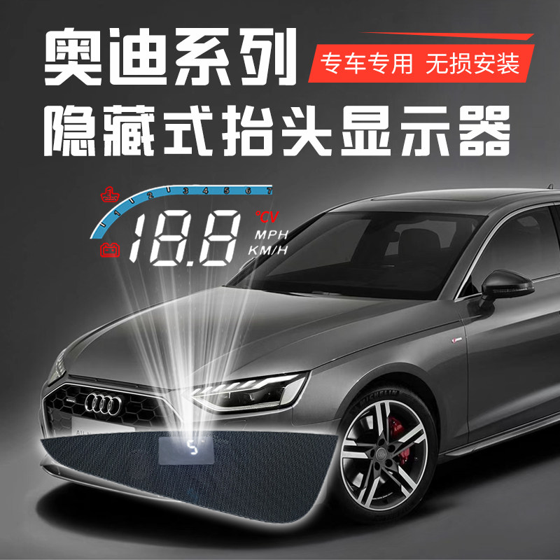 Driving essentials are here! 🚗 Audi a3/a4/a5/a6/q5l/q7 exclusive hud ...