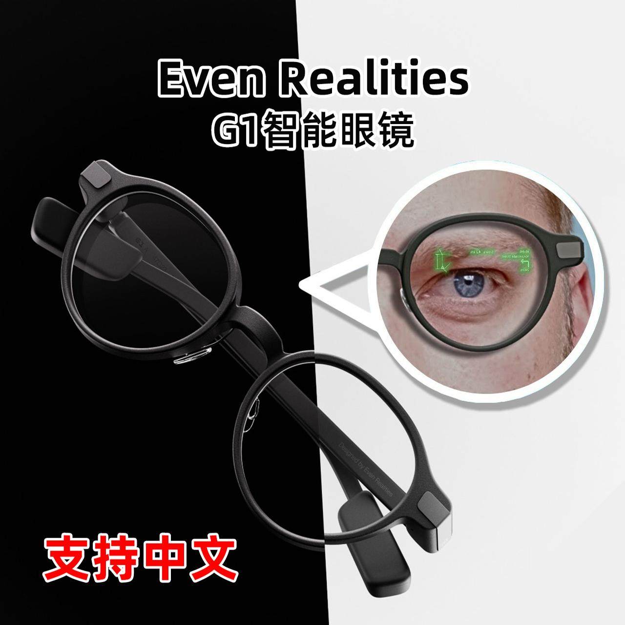 Even Realities G1智能眼镜：未来科技的现实演绎-智能眼镜-淘宝好物网