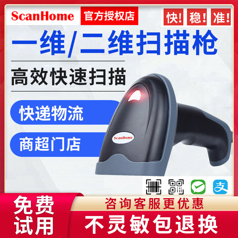 [USD 32.80] Scanhome One-Dimensional Laser with Storage Scanner Long ...