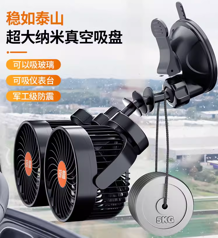 A must-buy for 25 years! suction cup car electric fan 12v/24v ceiling ...