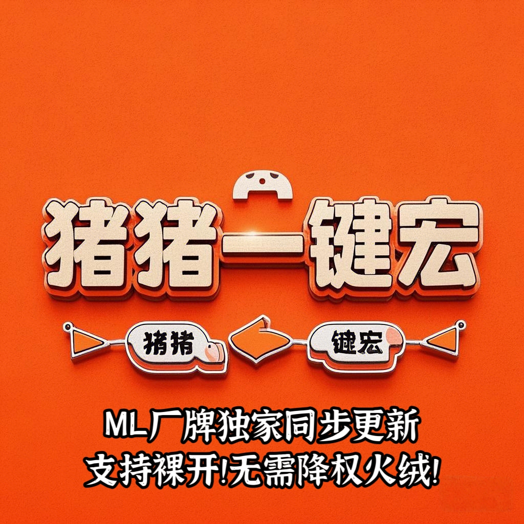 猪猪一键宏魔兽WLK巫妖王TOC全职业｜裸开｜同步更新-Taobao