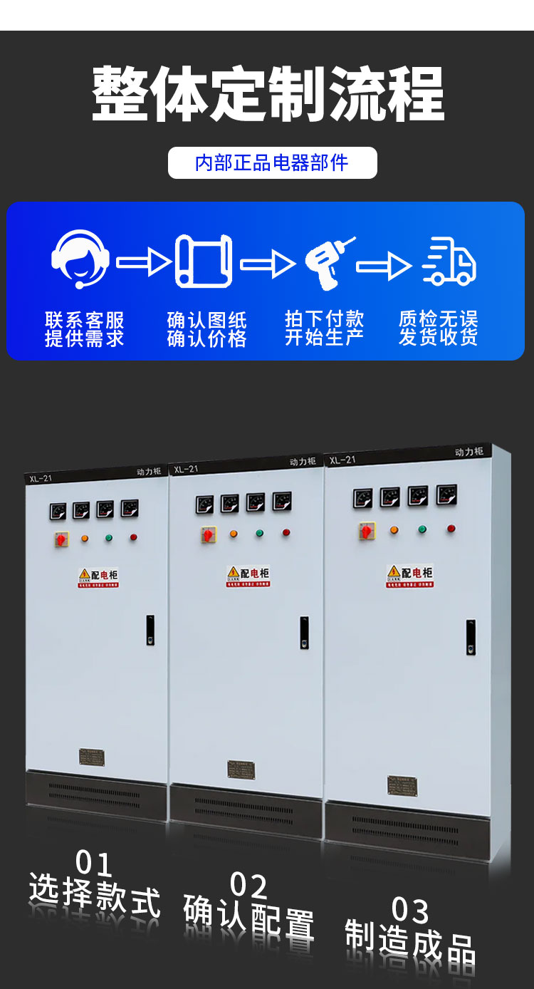 成套配电柜XL-21动力柜GGD高/低压MNS抽屉开关柜临时一二级工地箱-阿里巴巴