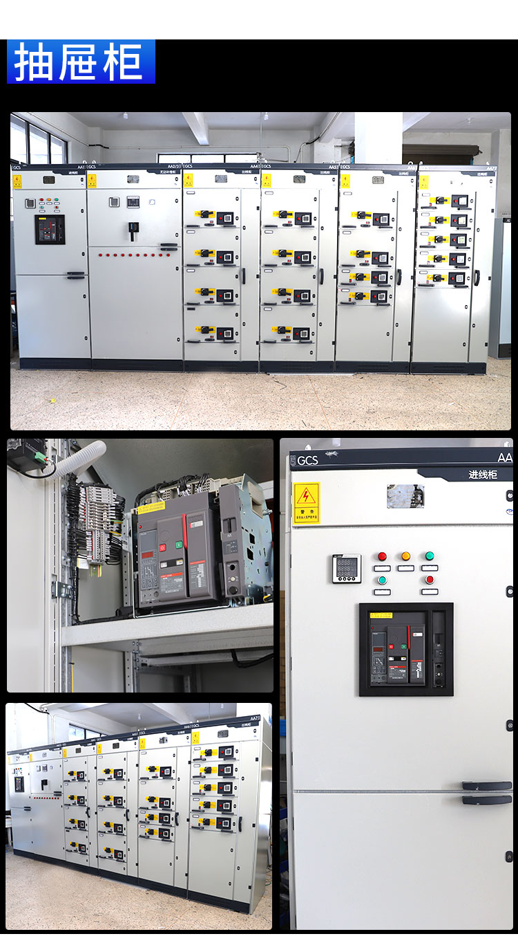 成套配电柜XL-21动力柜GGD高/低压MNS抽屉开关柜临时一二级工地箱-阿里巴巴
