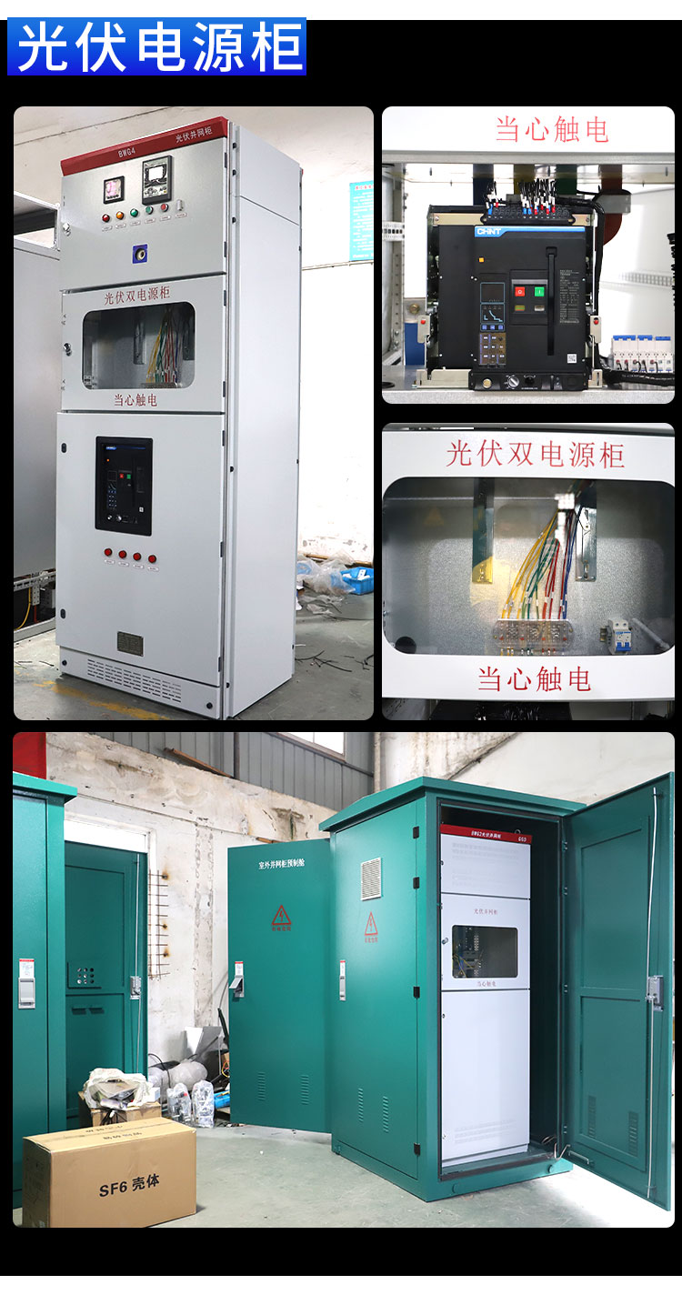 成套配电柜XL-21动力柜GGD高/低压MNS抽屉开关柜临时一二级工地箱-阿里巴巴