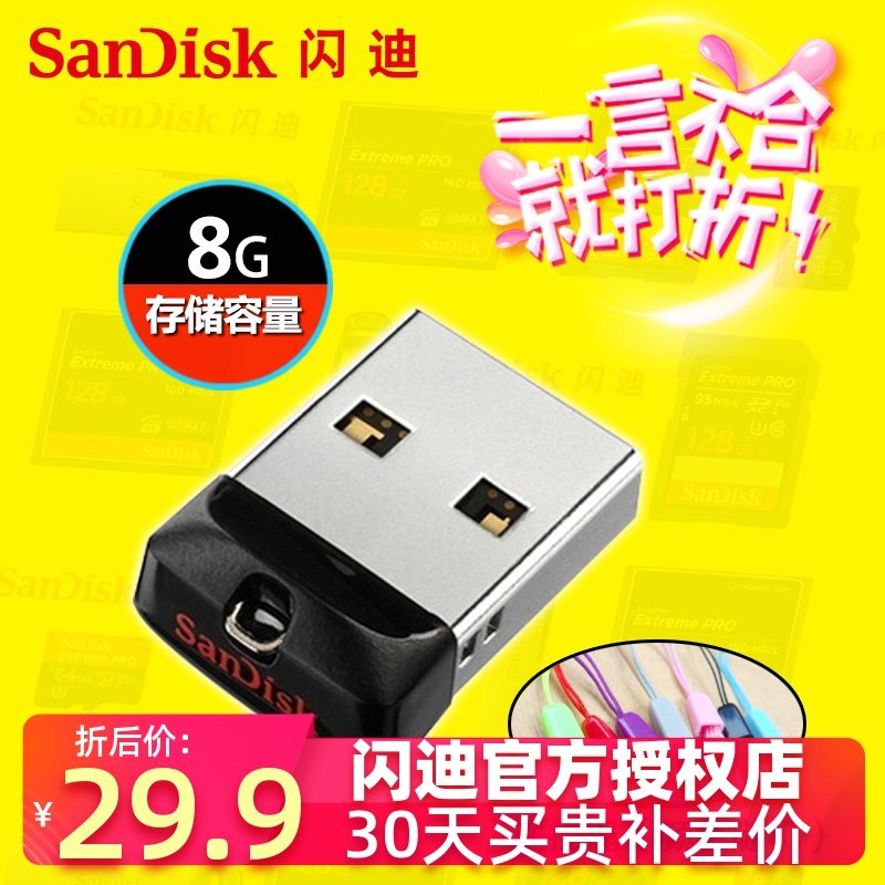 Send Lanyard SanDisk Cruzer Fit Cool Bean Car U Disk 8G CZ33 USB 8GB ...