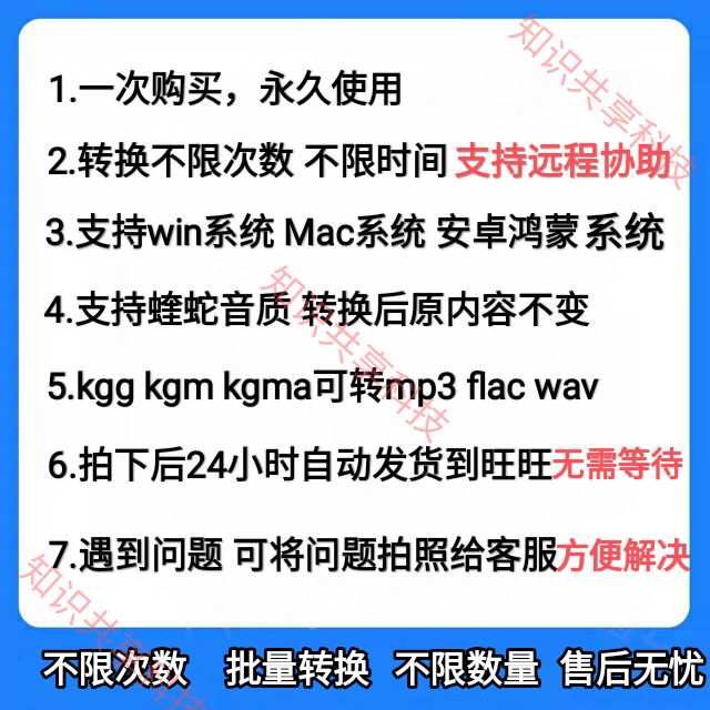 酷狗音乐格式转换kgg kgm kgma转mp3flac无损神器！数据说话！_steam游戏_淘宝游戏网