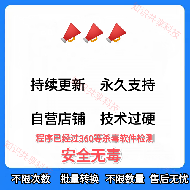 酷狗音乐格式转换kgg kgm kgma转mp3flac无损神器！数据说话！_steam游戏_淘宝游戏网