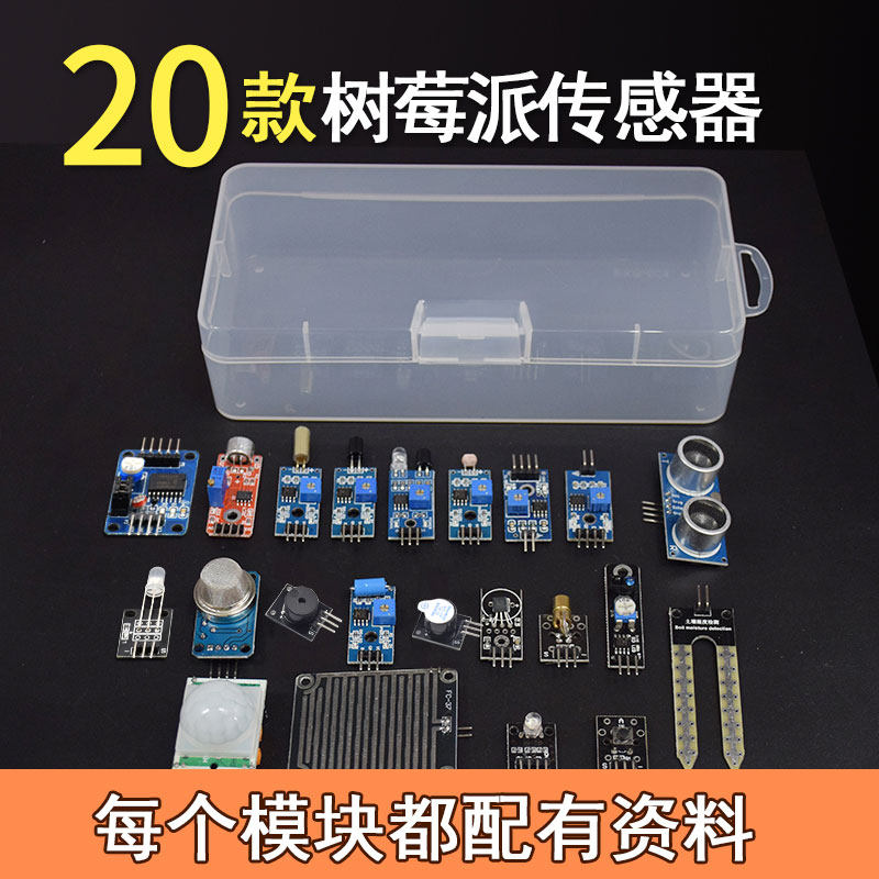 Raspberry pi sensor kit: python graphical programming with 20 modules ...