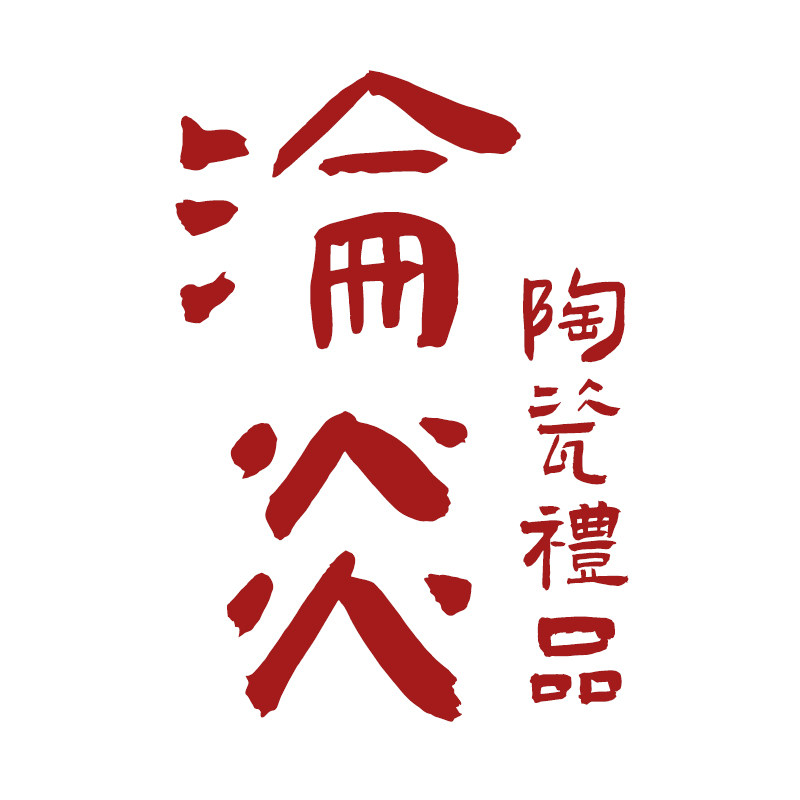 沦炎家居礼品店