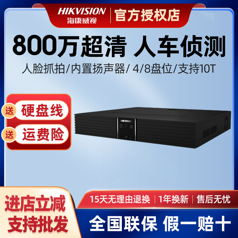 Hikvision face capture recognition, smart brain monitoring how to ...