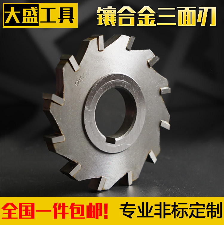 [USD 21.61] Three-sided milling blade rigid alloy straight three-sided ...