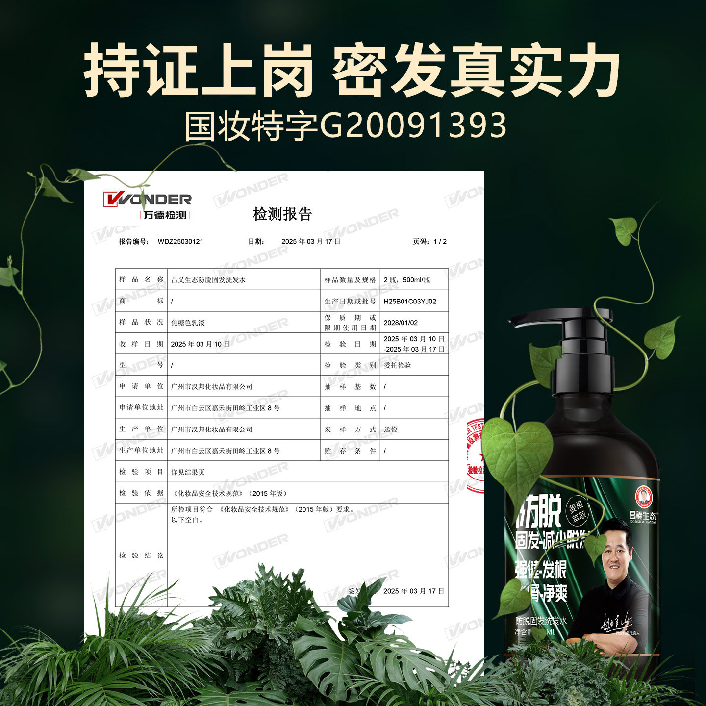 所有女生！拯救发量的终极答案来了！_发膜_淘宝美妆网