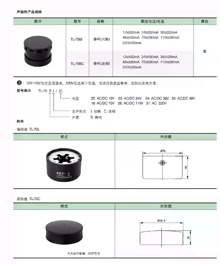 西门子APT报警灯TL-703 TL-70LL/R23 Y23 G23 TL-70BI/23 TL-70C