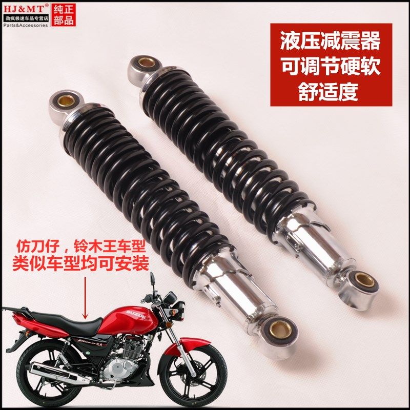 適用鈴木銳爽機車EN125-2A/2F/3A/3F EN150-A後避震後叉避震器