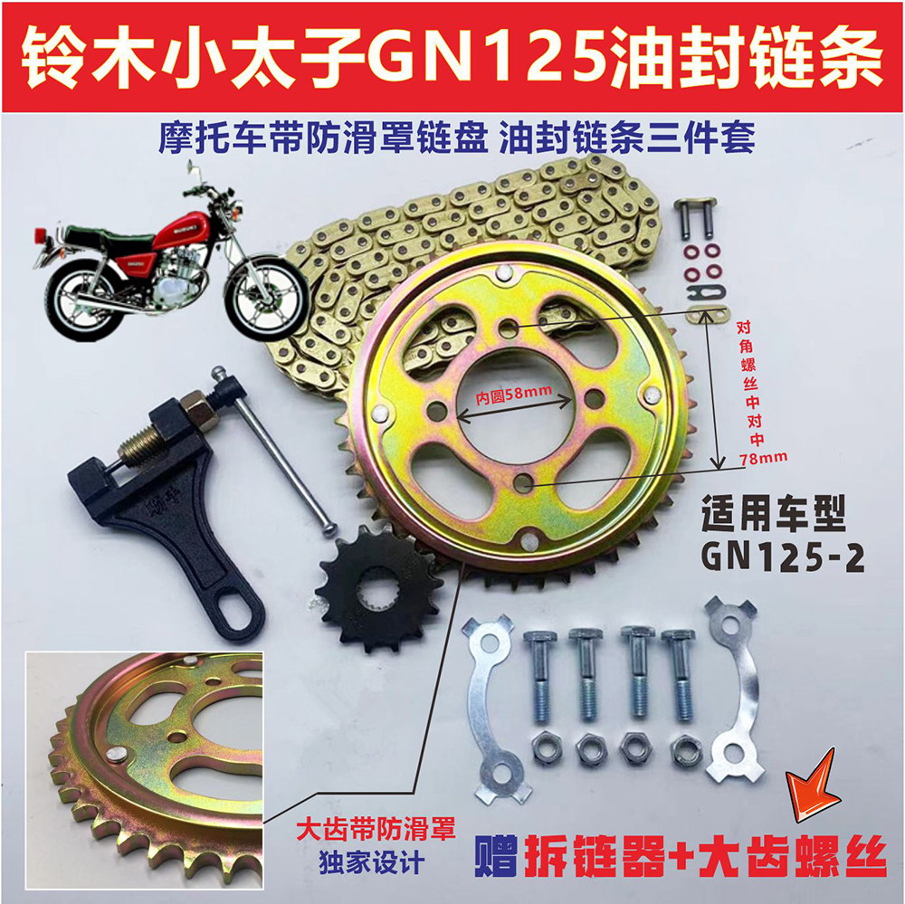 Suzuki prince gn125-2 motorcycle upgrade tool: oil seal chain cover ...