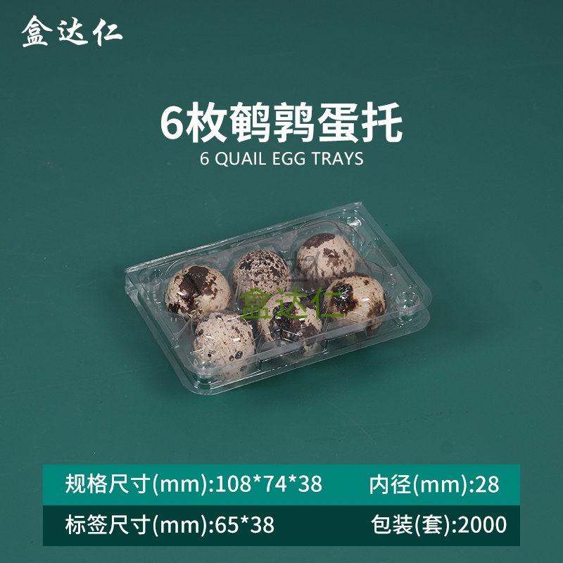 Factory direct sales and free shipping! 6/12/18/20/24/30 plastic quail ...