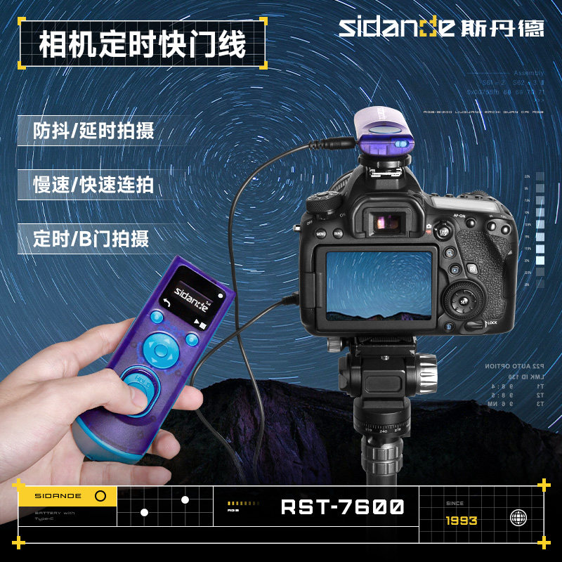 🌟 Wireless remote control photography tool | Stand shutter release rst-7600