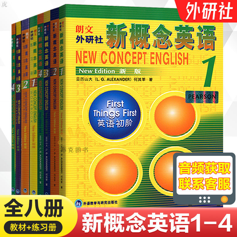 [USD 48.39] Outside Research Associates New Concept English Complete ...