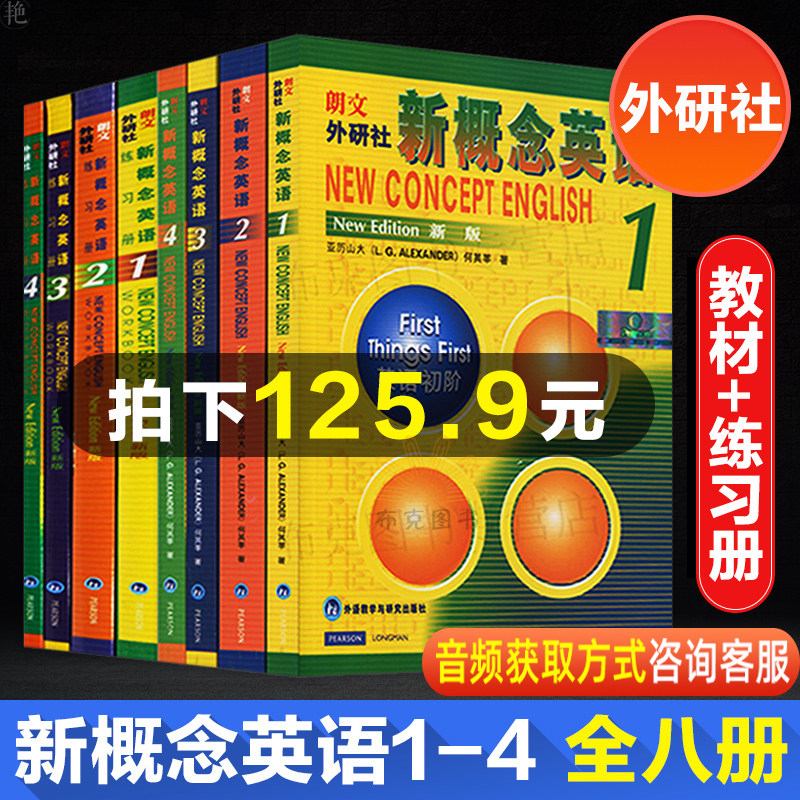 Foreign Research Institute new concept English full set of teaching ...