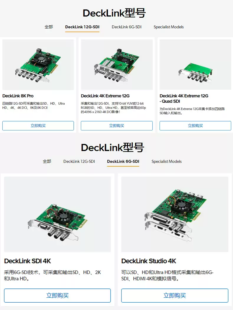 Blackmagic Design DeckLink 4K Extreme 12G 视频采集卡