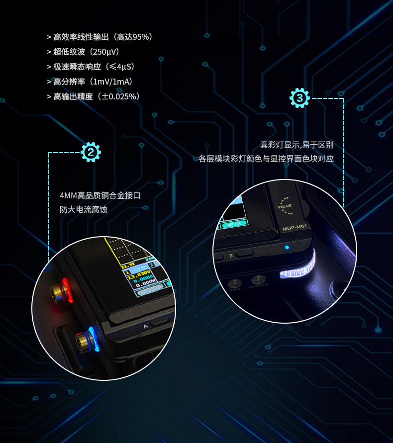 MDP-M01显控模块MDP-P905数字电源模块MDP-P906可调线性开关电源-阿里巴巴