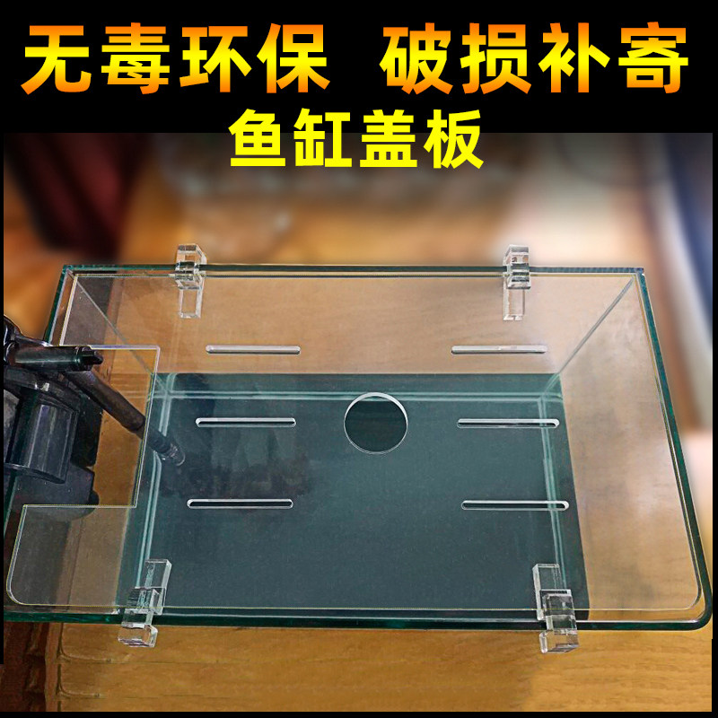Acrylic fish tank cover custom transparent fish tank holder Fish tank ...