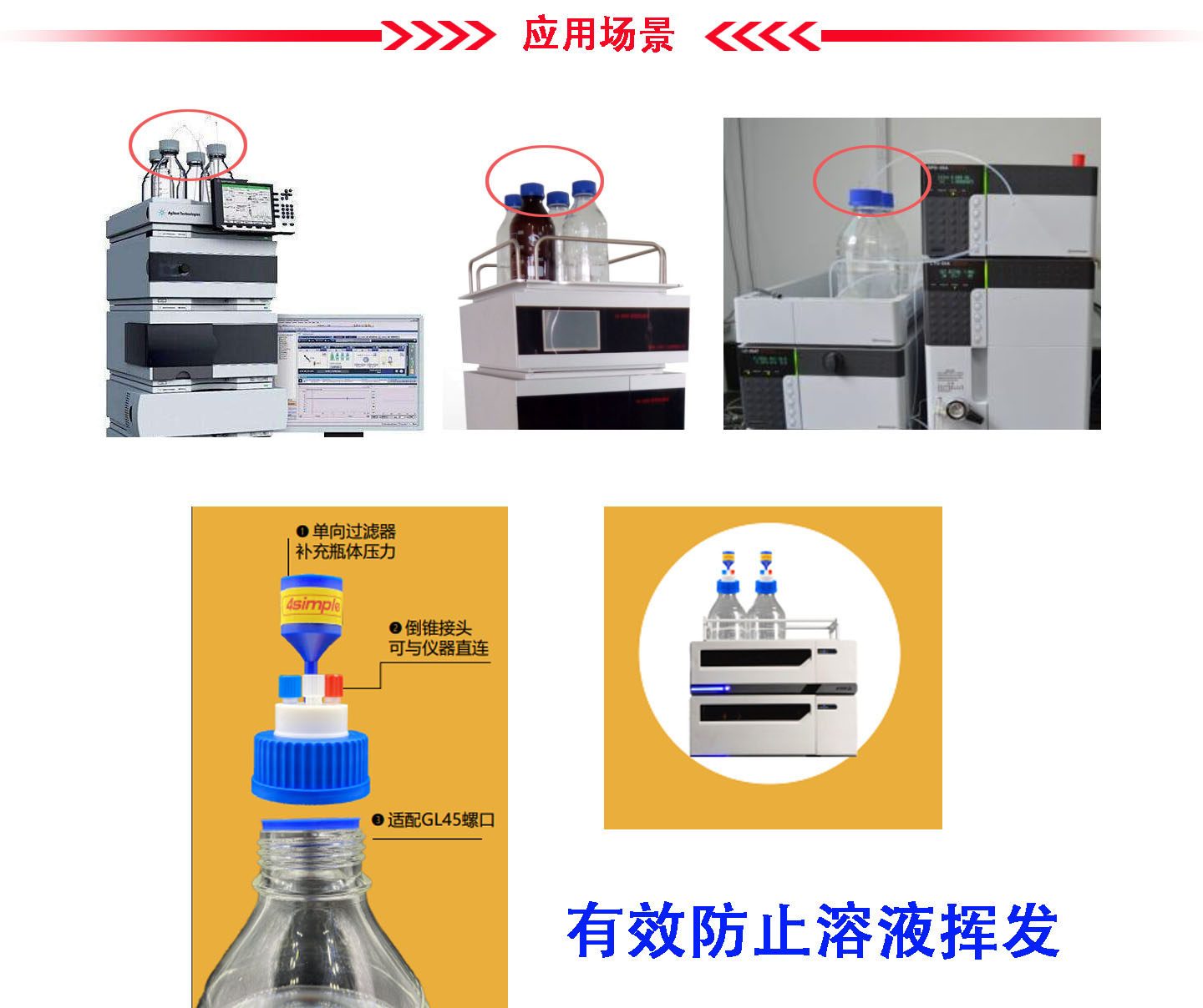 单向进气阀供液盖SC4501A-上海滤启科技有限公司4simple废液收集系统