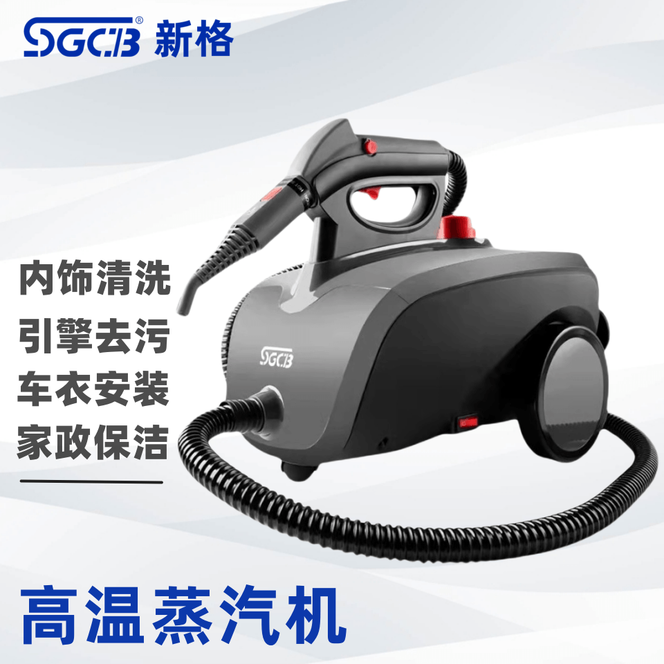 🚗 Taiwan new grid sgcb high-temperature, high-pressure steam cleaner ...
