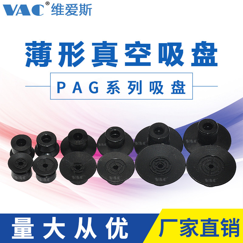 [USD 4.48] Thin pattern vacuum suction disc PAG-15A-S PAG-15B-N suction ...