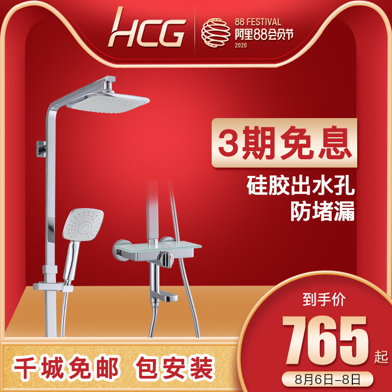 HCG and En suite shower shower kit full copper tap home bathroom bath ...