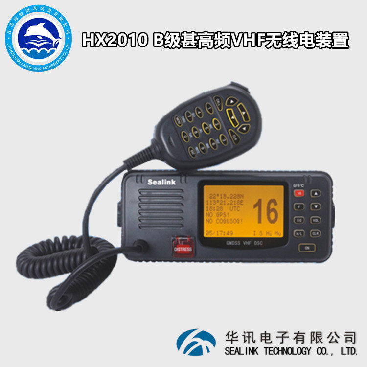 [USD 475.36] Warson HX2010 VHF Intercom Class B Marine VHF Radio CCS ...