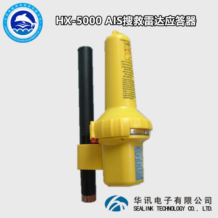 [USD 357.50] Huaxun HX-5000 AIS Radar Transponder SART Automatic ...